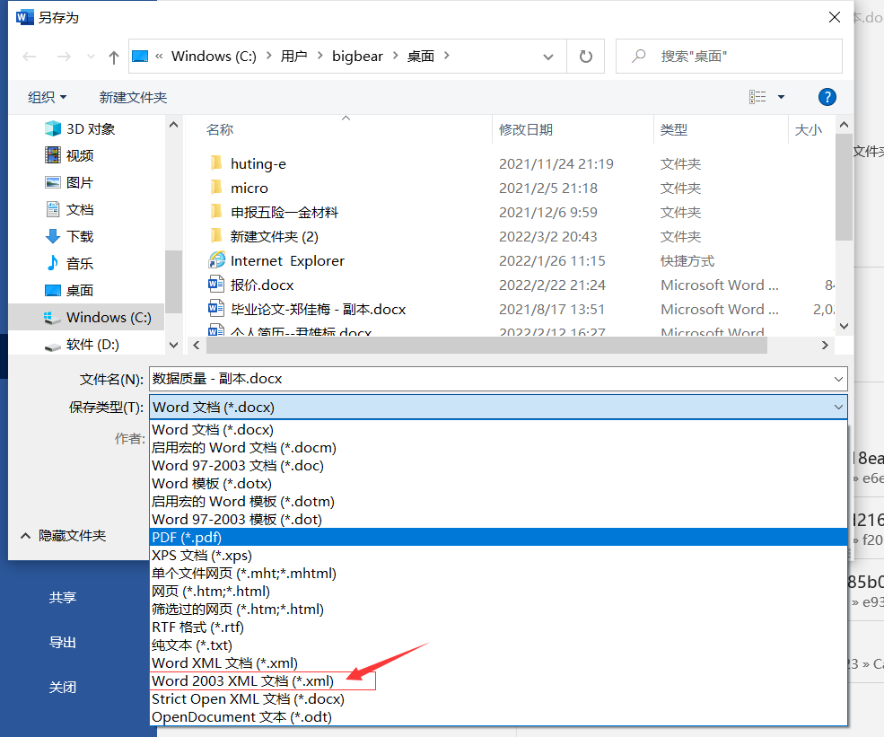 Springboot 使用ftl模板导出echarts图表到wordspringboot 导出折线图 的word Csdn博客 