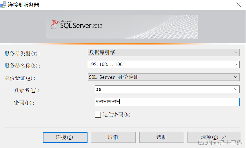 Sql Server服务器配置,局域网内访问sqlserver 本地数据库设置局域网连接 Csdn博客 4956