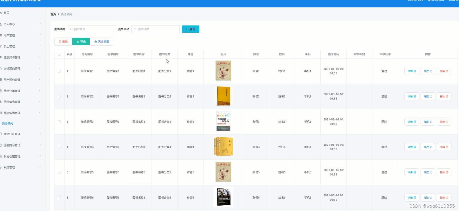 Java基于springbootvue图书馆入馆预约图书借阅管理系统vue实现图书馆借书系统图书借阅功能 Csdn博客