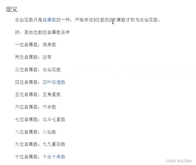 C语言经典例题100道求找水仙花数字c语言水仙花数题目 Csdn博客 