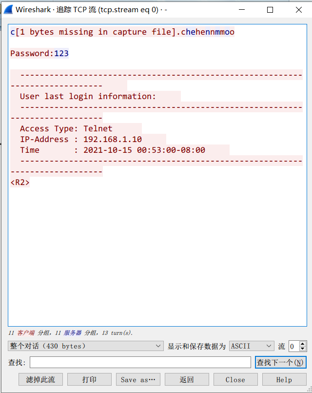 Ensp配置Telnet远程登陆_ensp配置telnet远程登录-CSDN博客