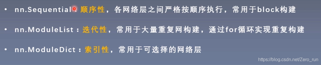 pytorch模型容器Containers nn.ModuleDict、nn.moduleList、nn.Sequential-CSDN博客