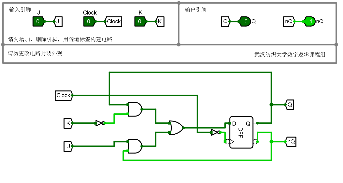 Educoder数字逻辑实训：锁存器和触发器设计（logisim）用logisim设计一个d触发器 Csdn博客 