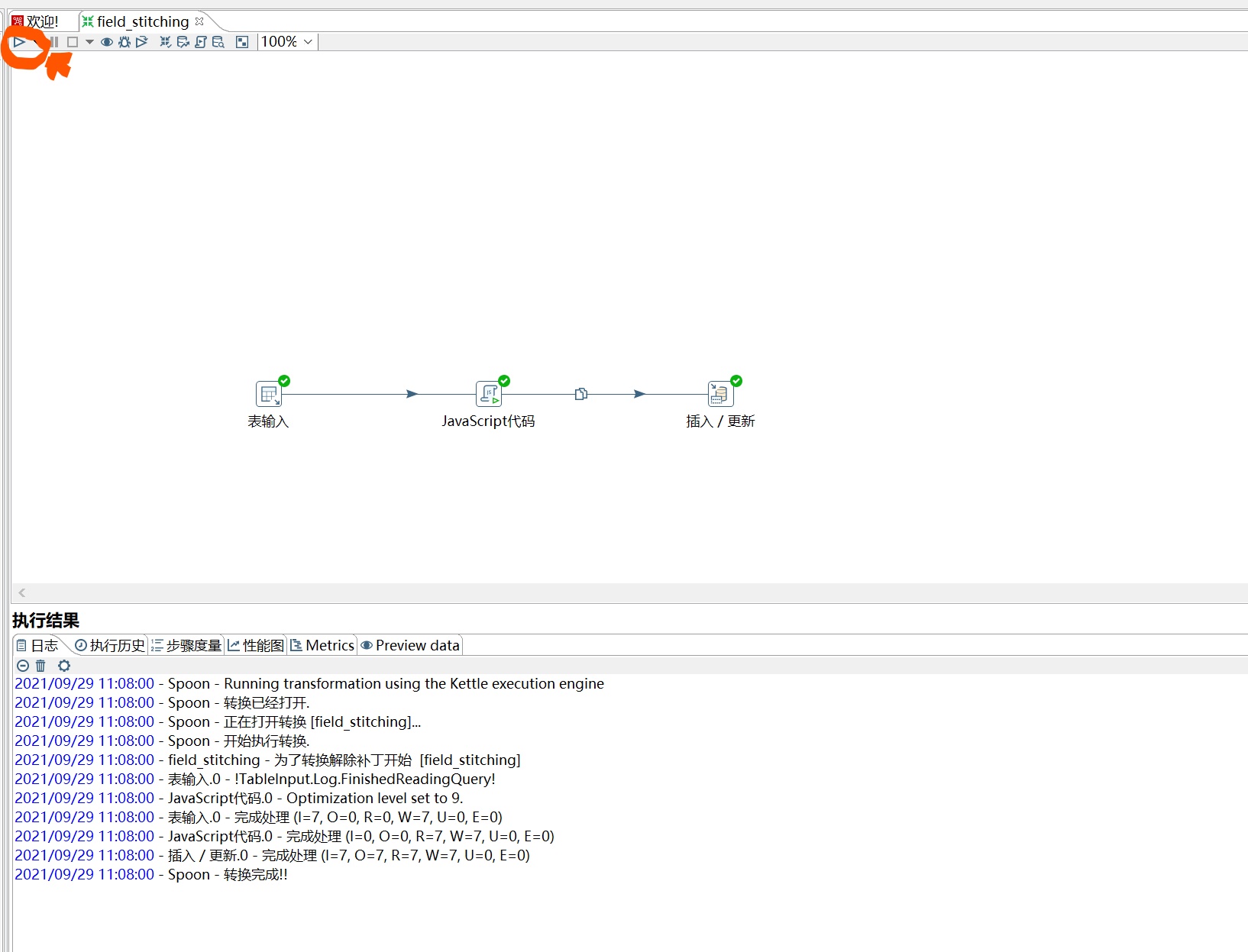 Kettle的转换与作业_kettle作业-CSDN博客