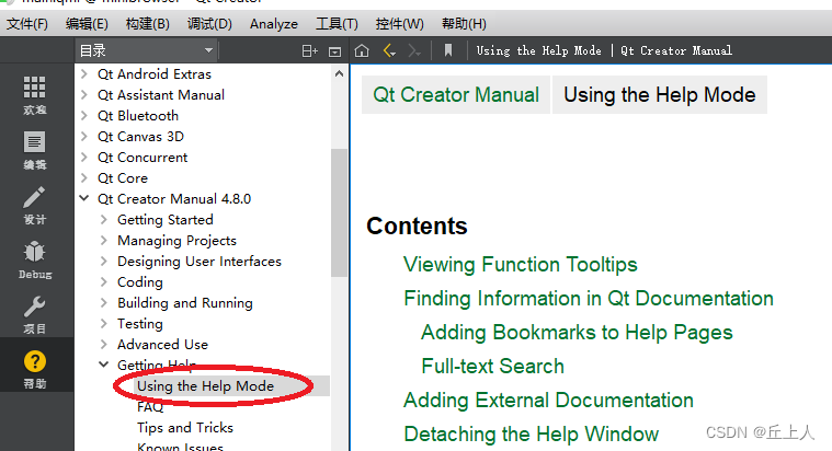 qt 文档_qt文档-CSDN博客