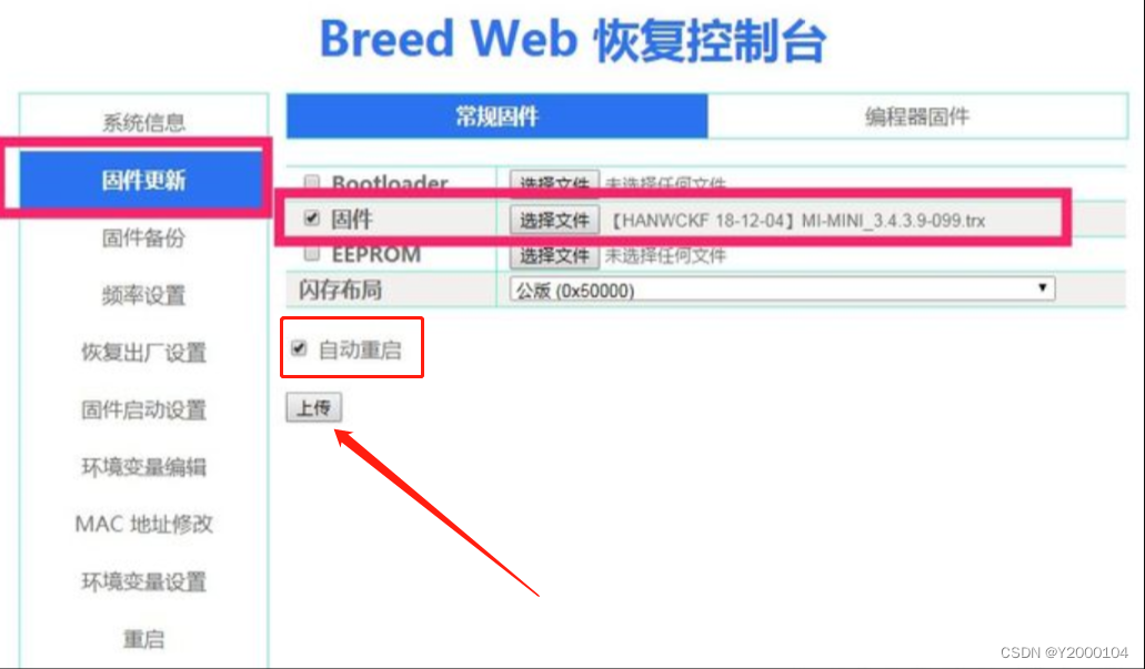 小米路由器MINI刷Breed并刷写第三方潘多拉固件教程_小米路由器mini刷机-CSDN博客