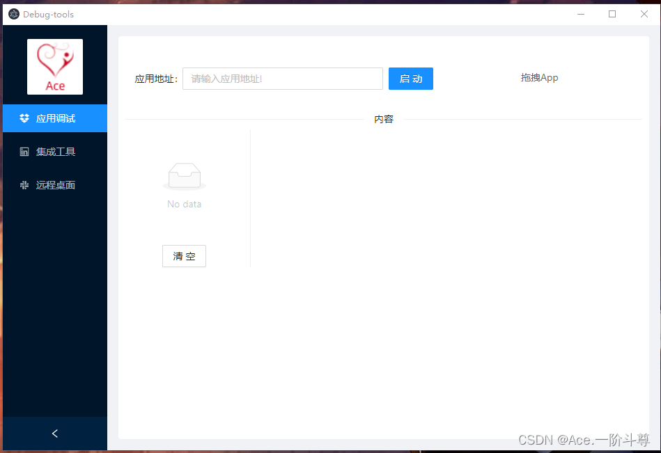 Electron开发个远程桌面，调试工具robotjs 录屏 Csdn博客 
