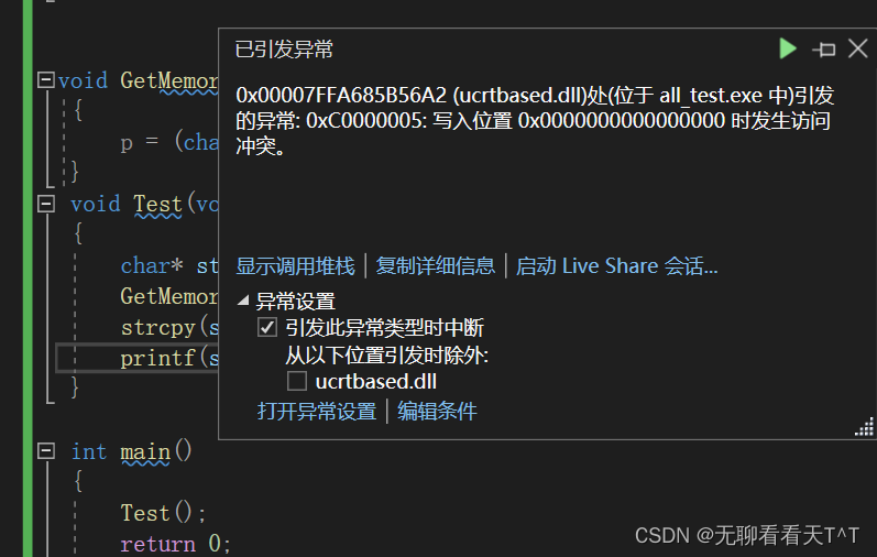 动态内存管理_c语言 内存管理函数-CSDN博客