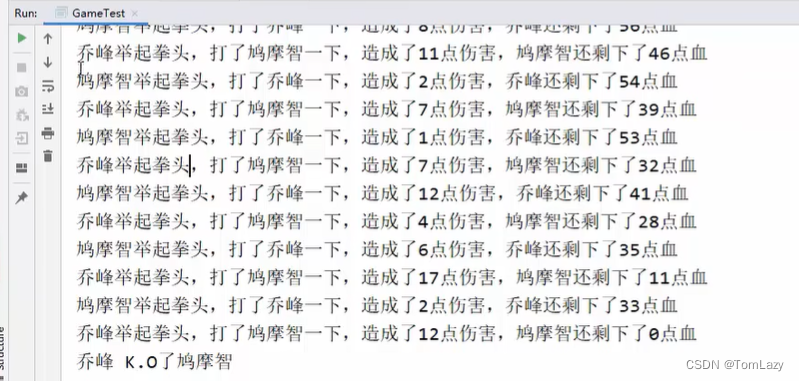 【Java基础】012 -- 面向对象综合练习-CSDN博客