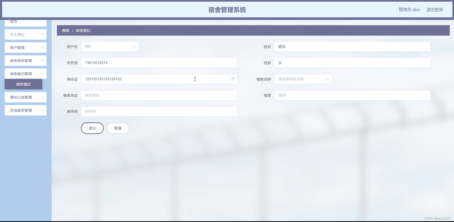 附源码 Javassm计算机毕业设计宿舍管理系统65x02源码程序数据库部署 Csdn博客