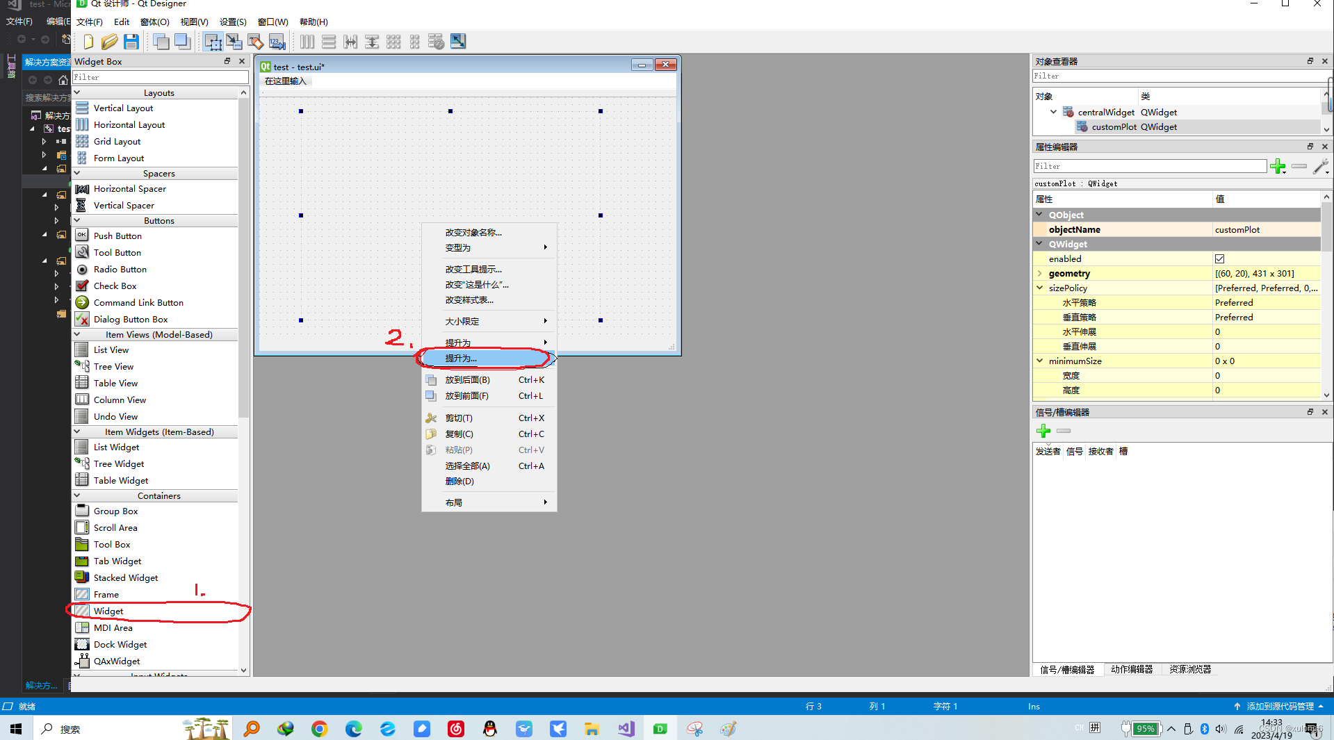 QCustomPlot 第一次使用（Visual Studio）_visualstudio中怎么使用qtcustomplot-CSDN博客