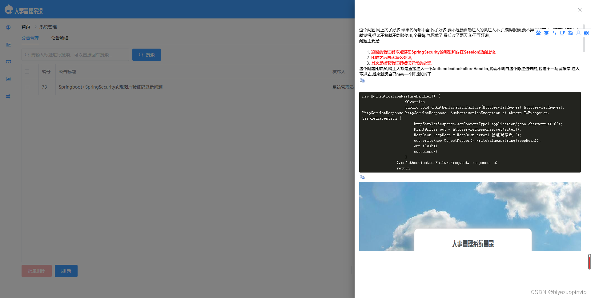 基于Vue+SpringBoot+MySQL的人事管理系统（档案+工资+统计）_人事管理系统vue-CSDN博客