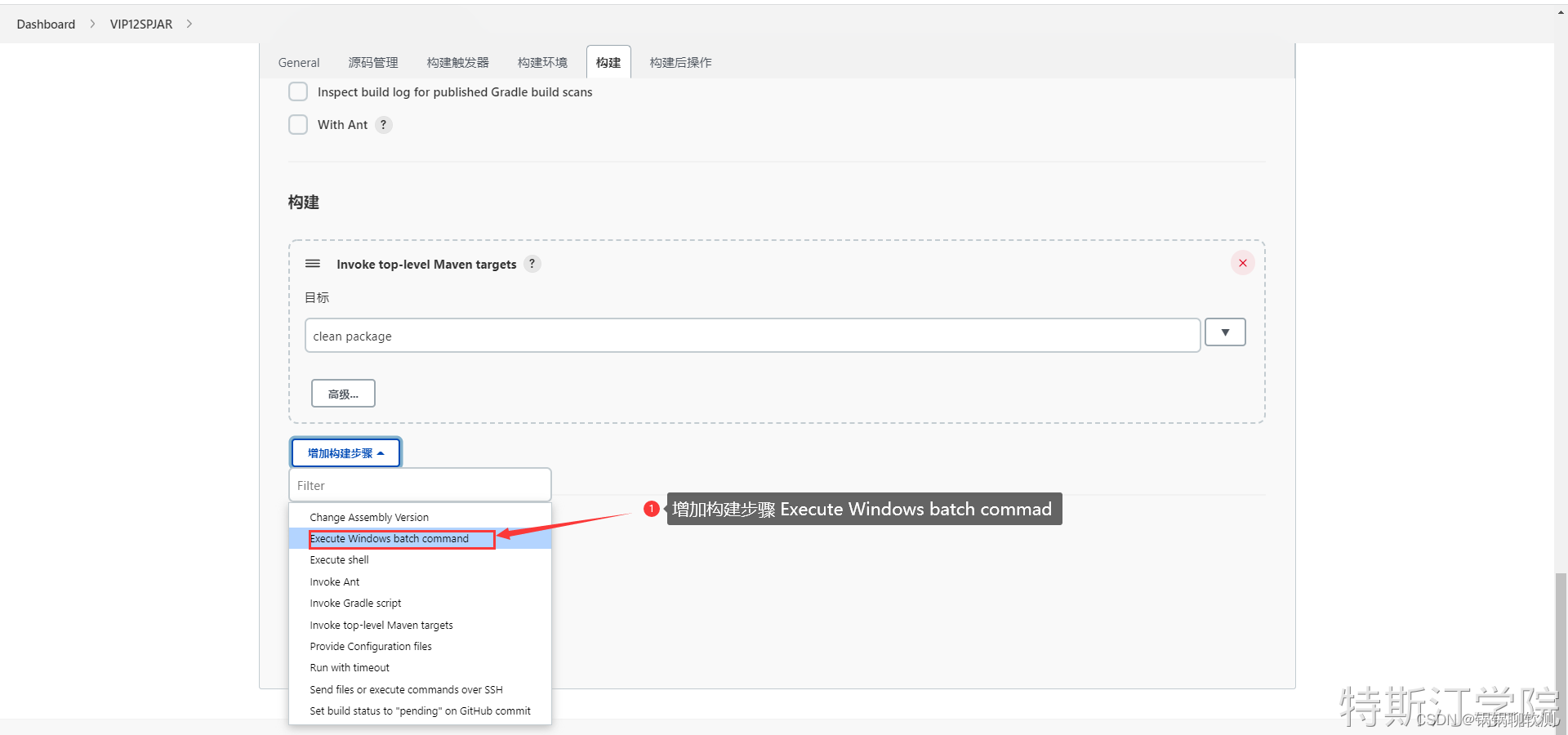 Jenkins持续集成自动化测试实战（下篇）_jenkins中windows batch commond简单的测试-CSDN博客