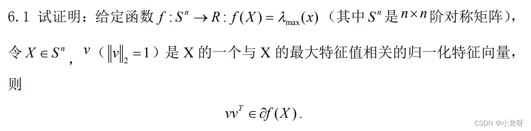 最优化理论【第六章（次梯度算法）作业】最优化理论计算题知乎csdn Csdn博客