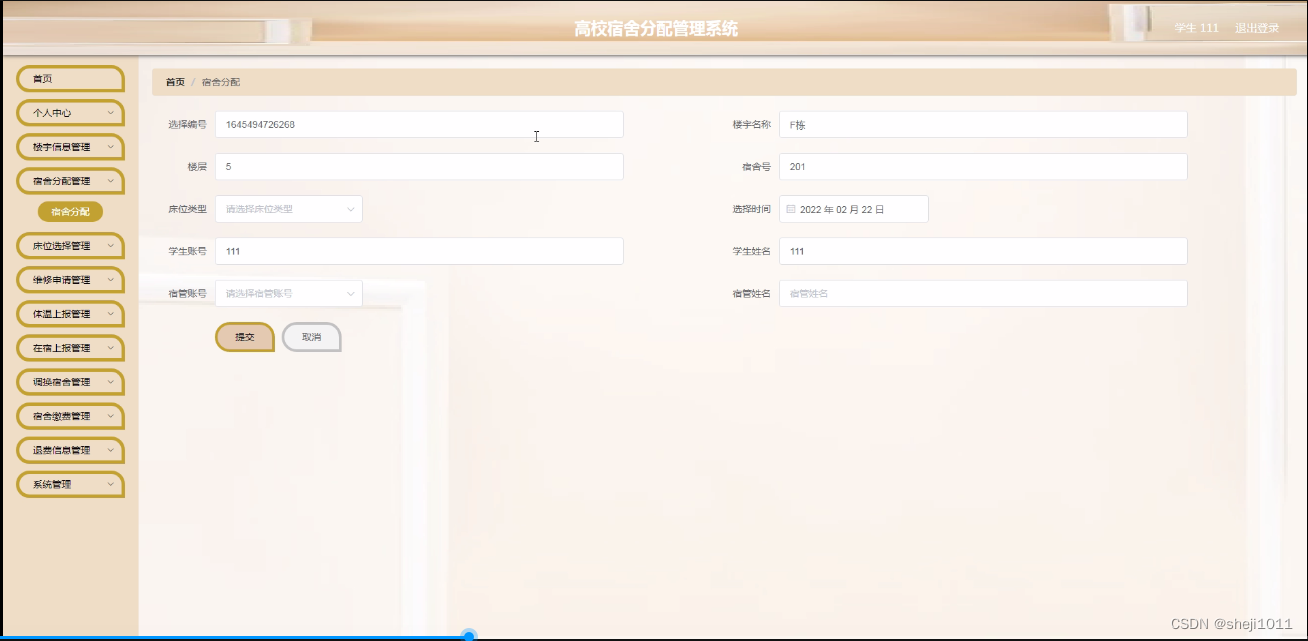 Springboot毕设项目高校宿舍分配管理系统40783（java+VUE+Mybatis+Maven+Mysql）_lfm推荐算法宿舍分配springboot-CSDN博客