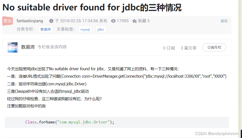 No suitable driver found for jdbc的三种情况&解决办法-CSDN博客
