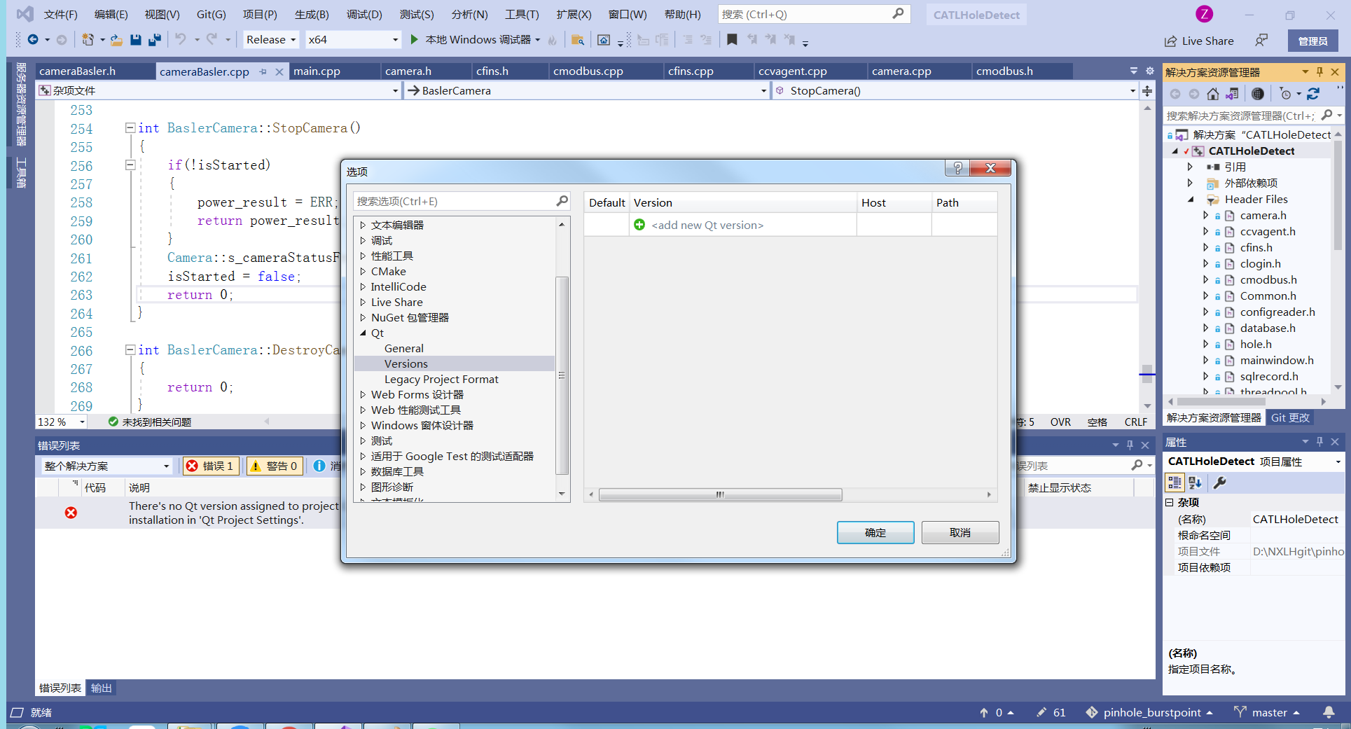 VS2019加QT5.14中Please assign a Qt installation in ‘Qt Project Settings‘.问题的解决_please set a qt ...