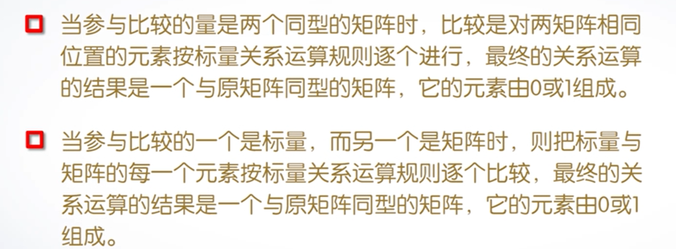 18 Matlab基本运算（算术运算、关系运算和逻辑运算）matlab逻辑运算 Csdn博客