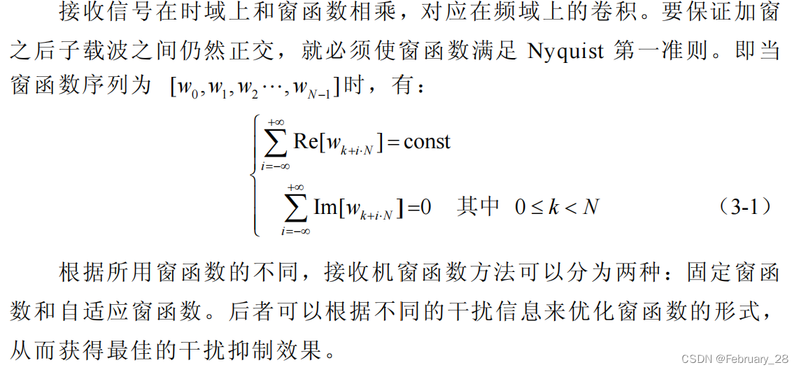 矩形窗、汉宁窗、升余弦窗等Nyquist窗函数matlab仿真代码_matlab矩形窗-CSDN博客