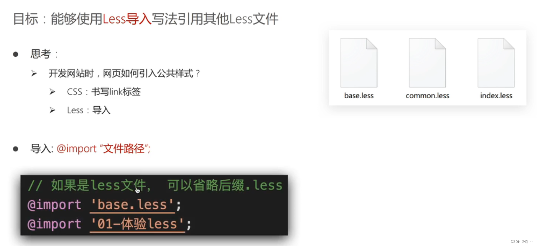Day05移动web rem；less；游乐园案例_html亲子乐园源代码-CSDN博客
