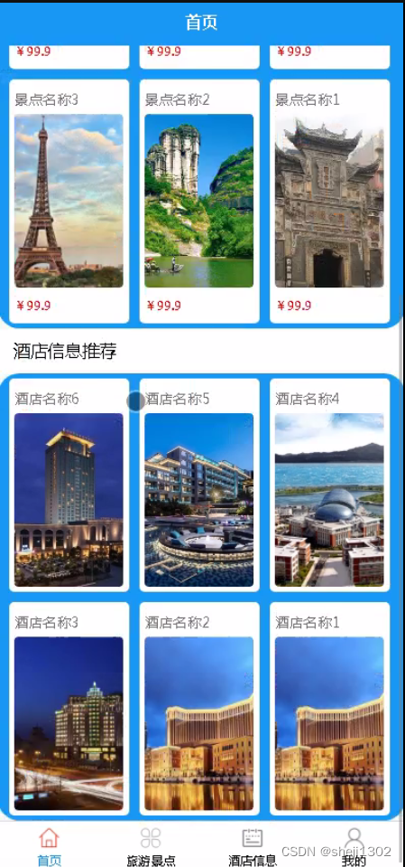 附源码 计算机毕业设计pythonuniapp安卓旅游景点服务app976s1程序源码lw远程部署uniapp旅游类源码 Csdn博客 