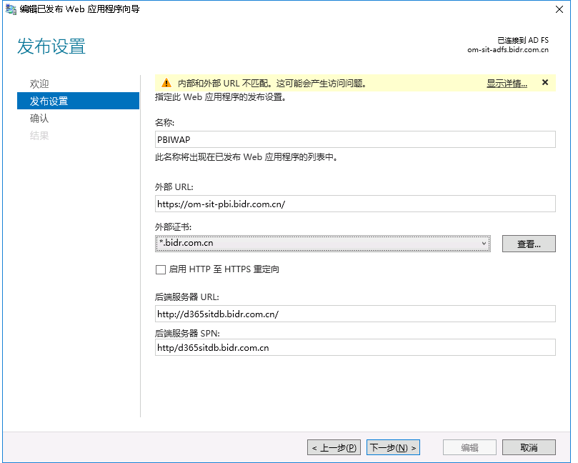 PowerBI Report Server借助Wap与ADFS实现集成二_shir, adf和powerbi gateway server的关系-CSDN博客