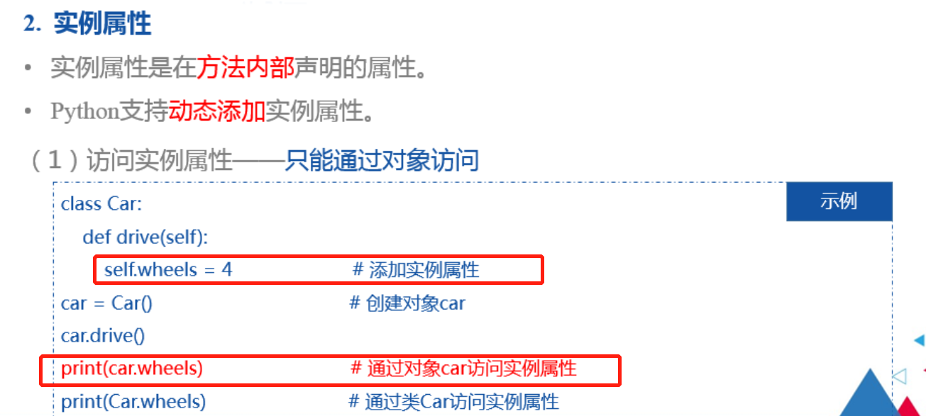 Python快速编程入门学习笔记08 第8章 ：面向对象好友管理系统面向对象代码 Csdn博客