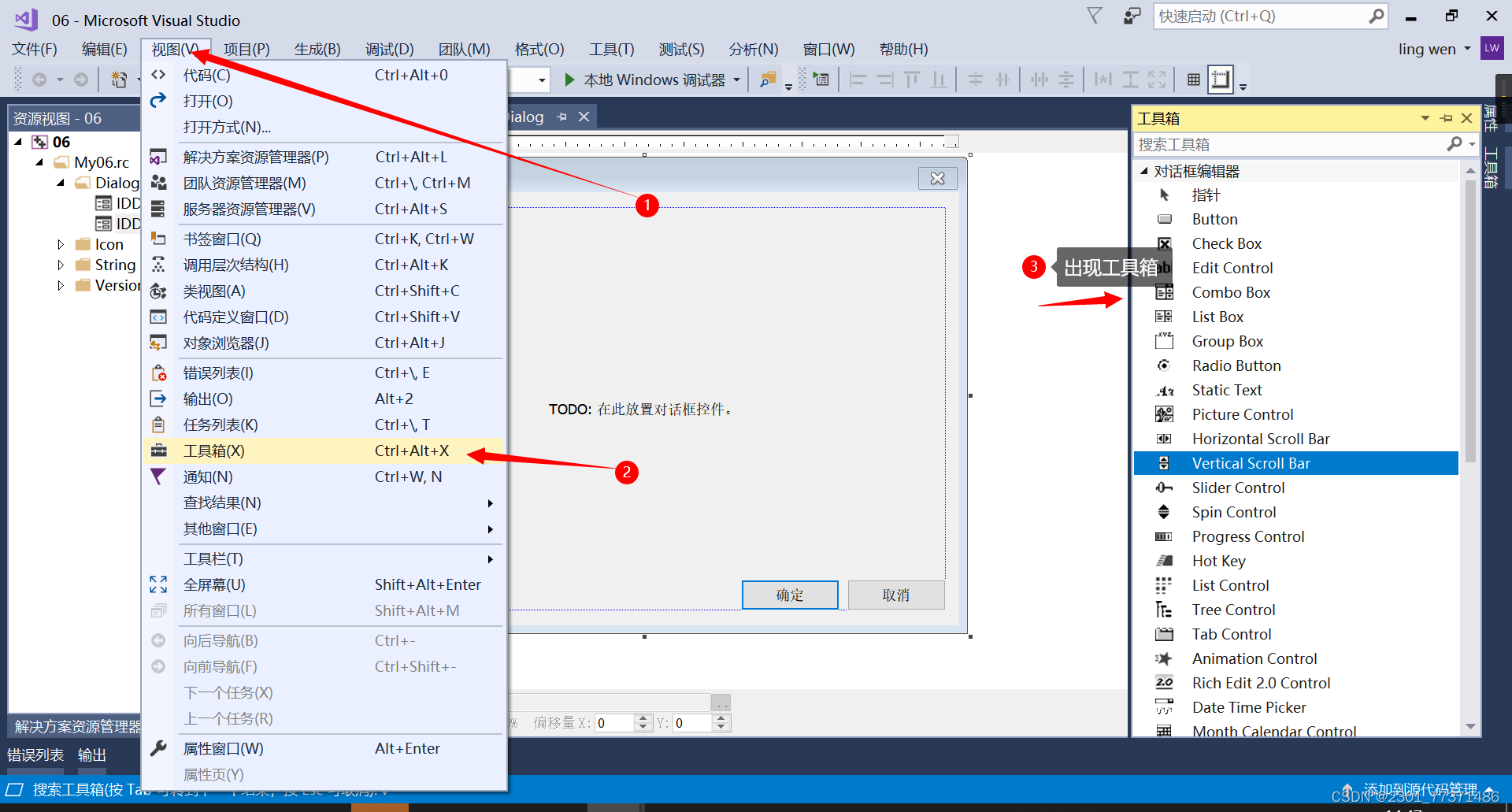 VS2017基于对话框的MFC串口通信_mfc 串口-CSDN博客