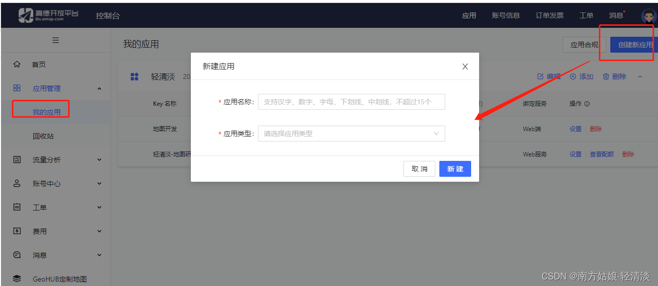 Vue中引入高德地图并使用步骤vue3 高德api 加载kml Csdn博客