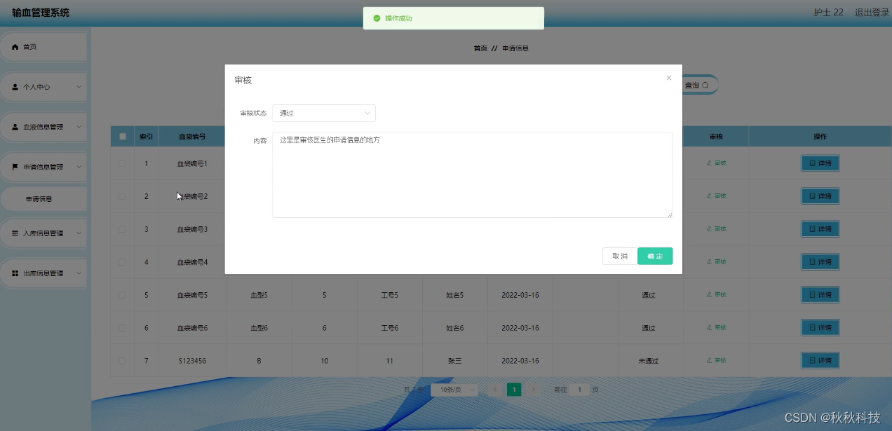 Pythonvue计算机毕业设计输血管理系统0231i（源码程序lw部署）输血系统源代码 Csdn博客