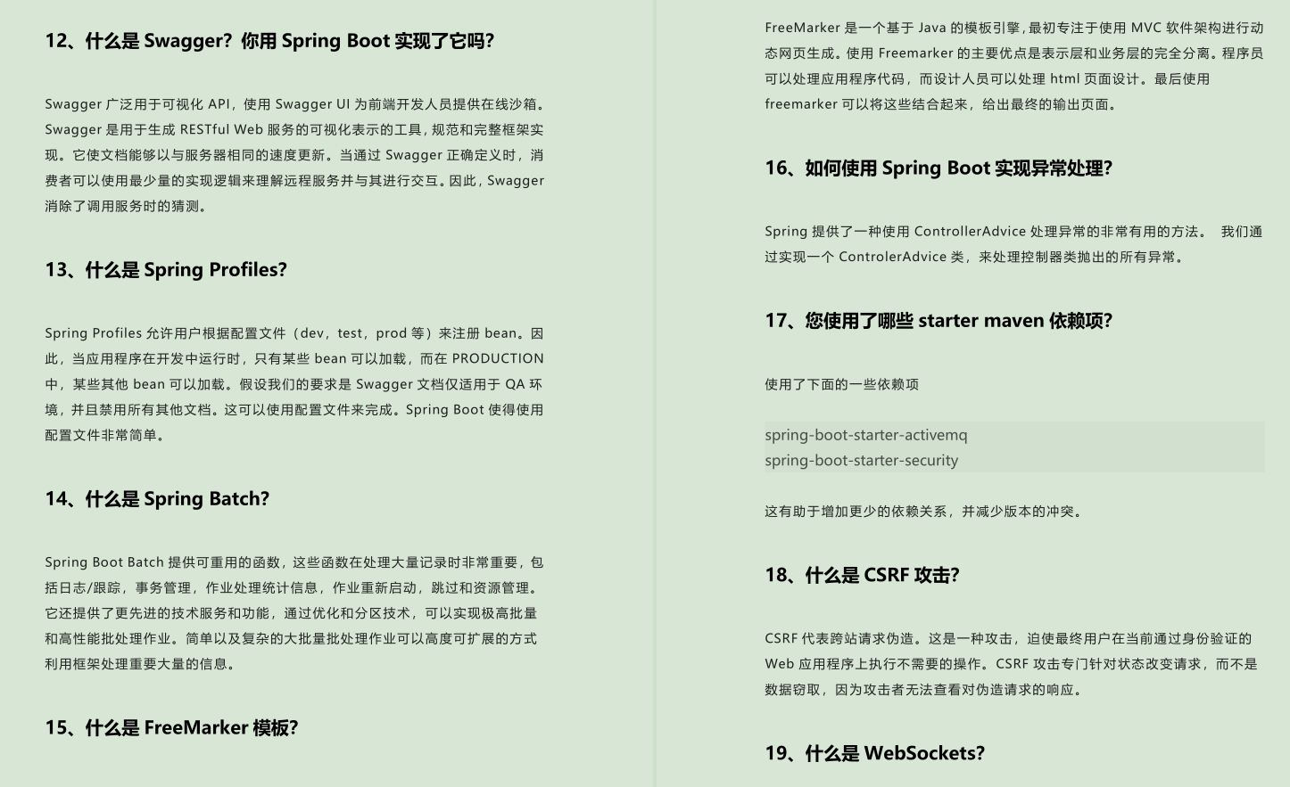 别再找借口了!找不到工作就好好学一下这份16w字java面试合集java找不到工作该些什么语言 Csdn博客