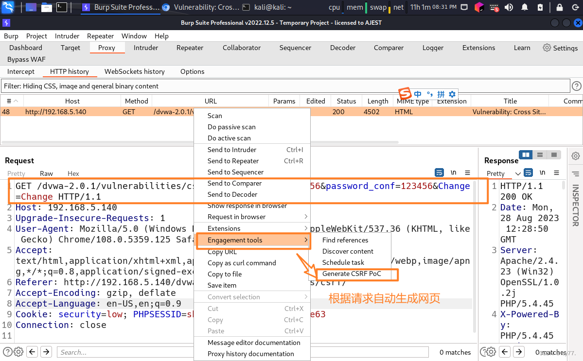 Exercise：1.CSRF漏洞场景复现 2.场景测试 3.CSRF与XSS 相结合_csrf漏洞复现-CSDN博客