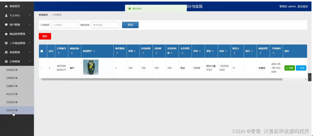 计算机毕业设计springboot基于Java的转转树洞系统设计与实现78zf19【附源码+数据库+部署+LW】-CSDN博客