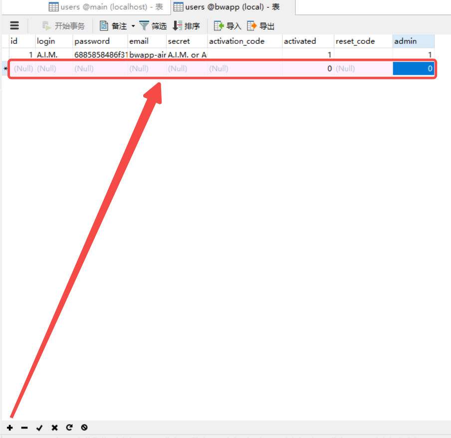 bWAPP靶场——下载与安装(Windows最全)-CSDN博客