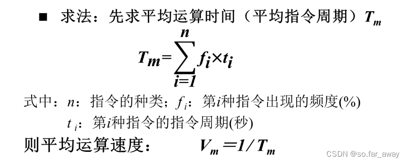 第1章 计算机系统概述_cu与指令译码器的区别与联系-CSDN博客