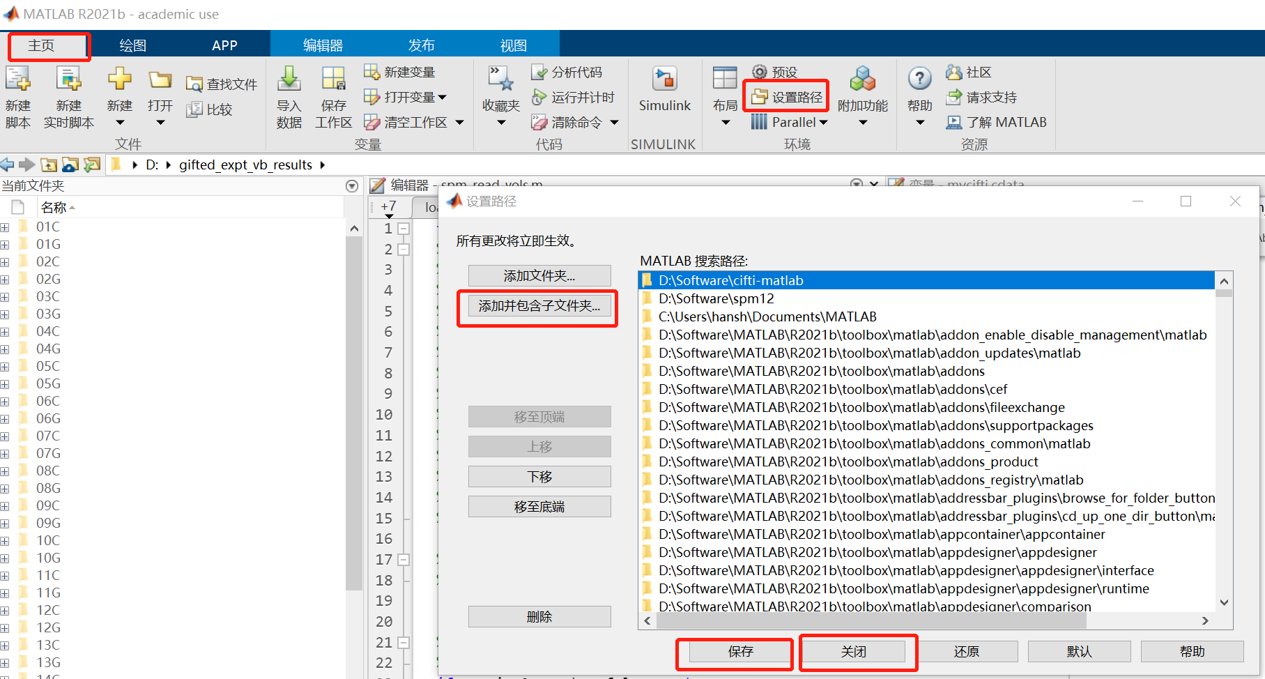 NIFTI matlab下载使用_niftimatlib-CSDN博客