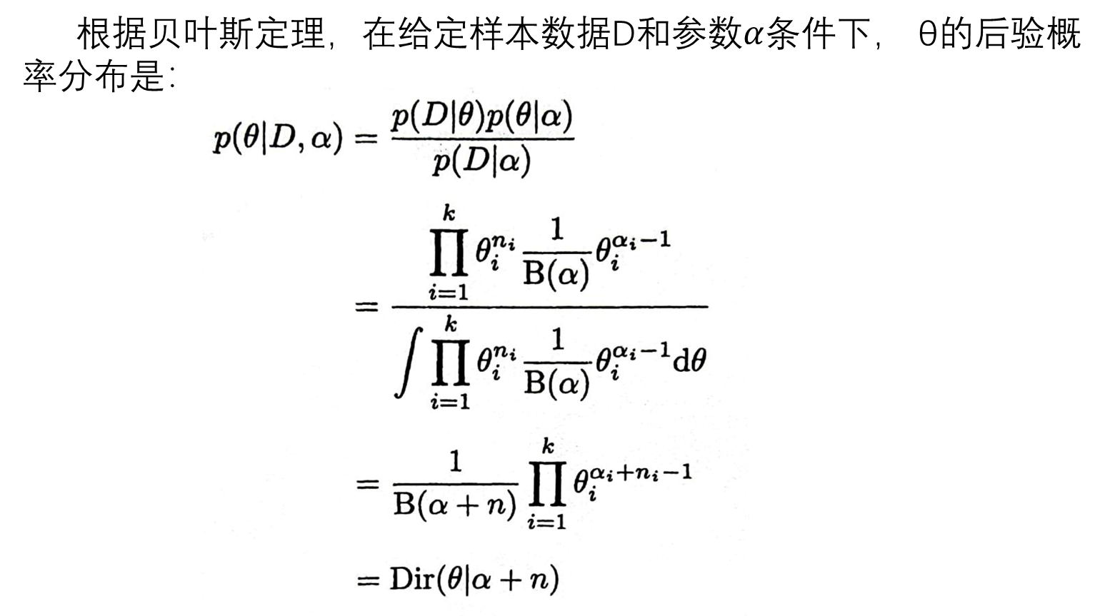 二项分布_贝塔分布（multivariate Beta distribution）_多项分布_狄利克雷分布（Dirichlet ...