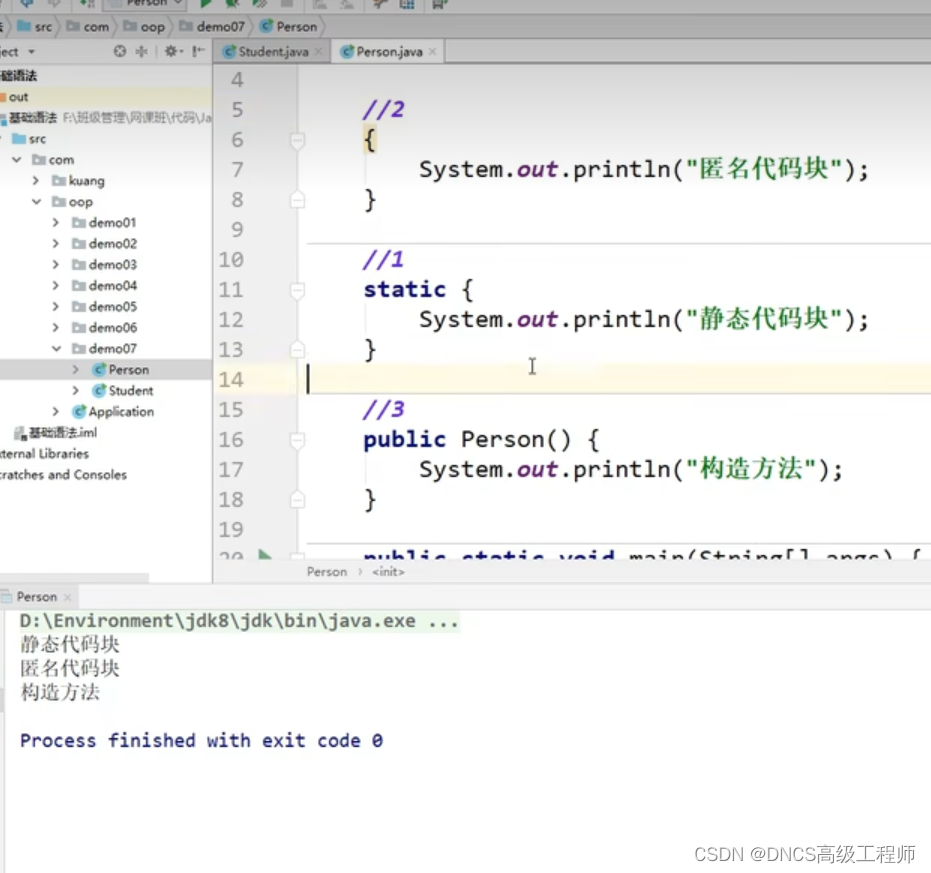 static和final、抽象类使用详解_java抽象类属性和方法是静态final-CSDN博客