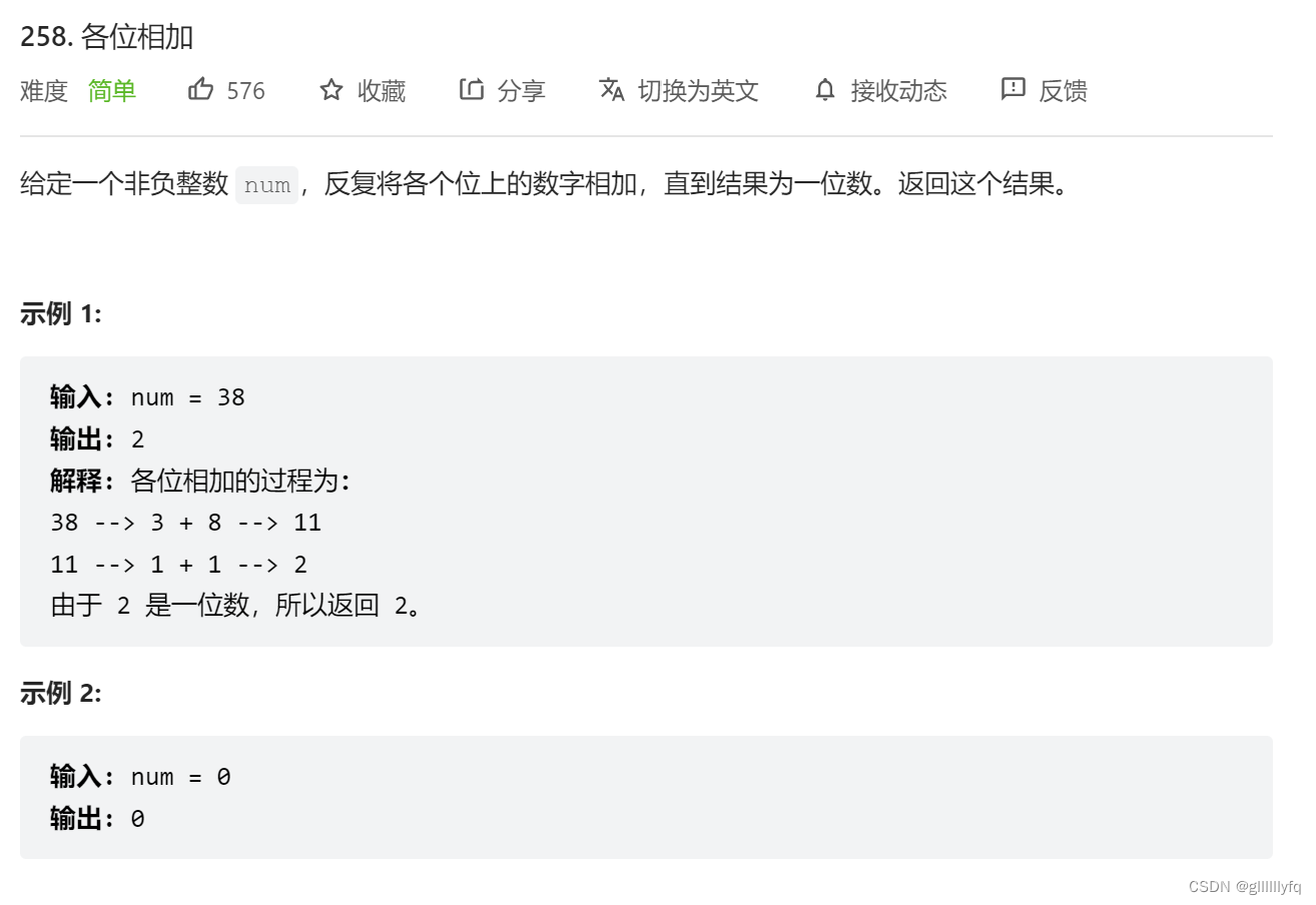 力扣 算法题 Csdn博客