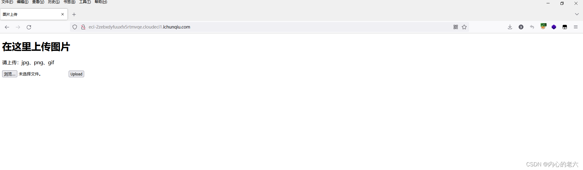 [春秋云镜]CVE-2018-16509-CSDN博客