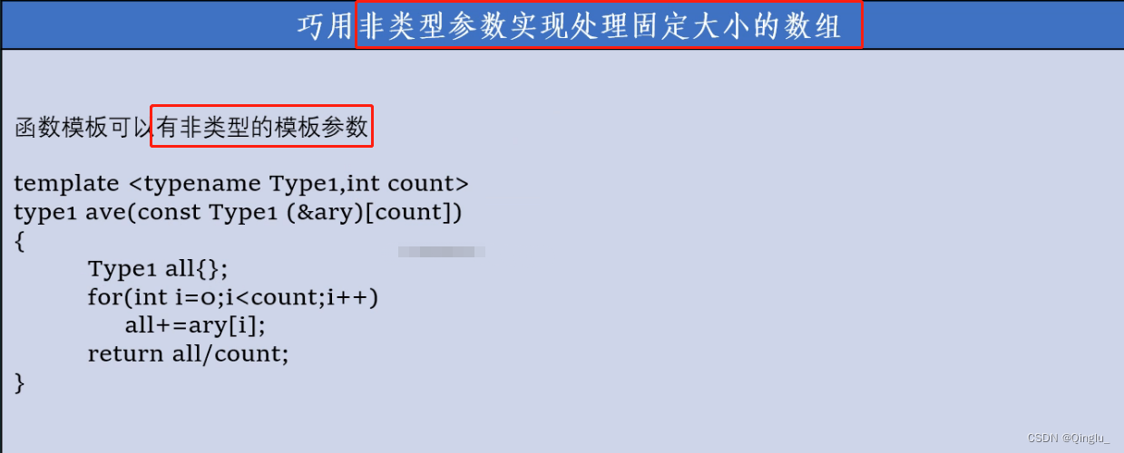 C 笔记 Class17 6 函数模板参数 Class 模版参数 Csdn博客