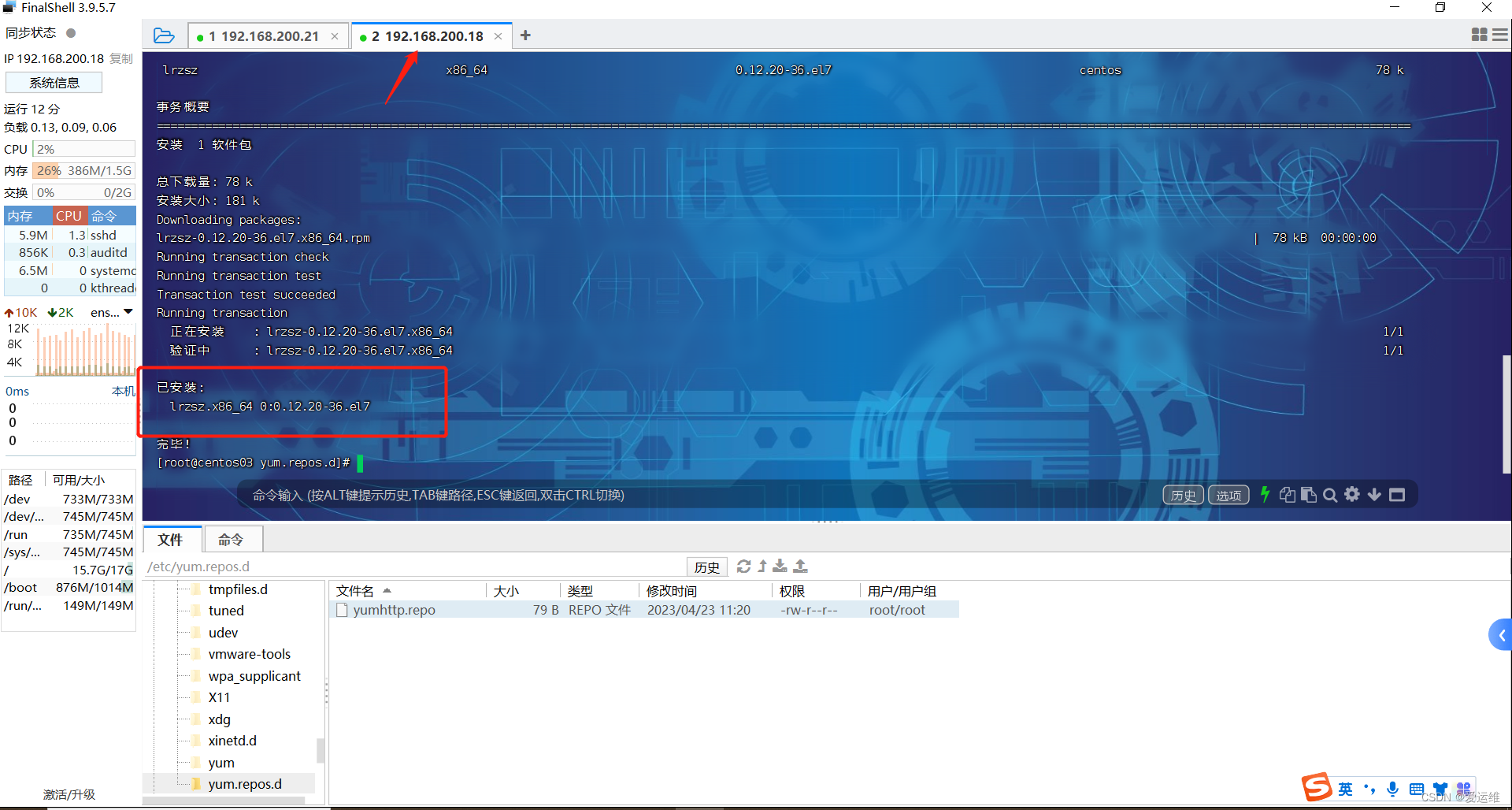 【搭建本地yum仓库源】_配置本地yum源步骤-CSDN博客