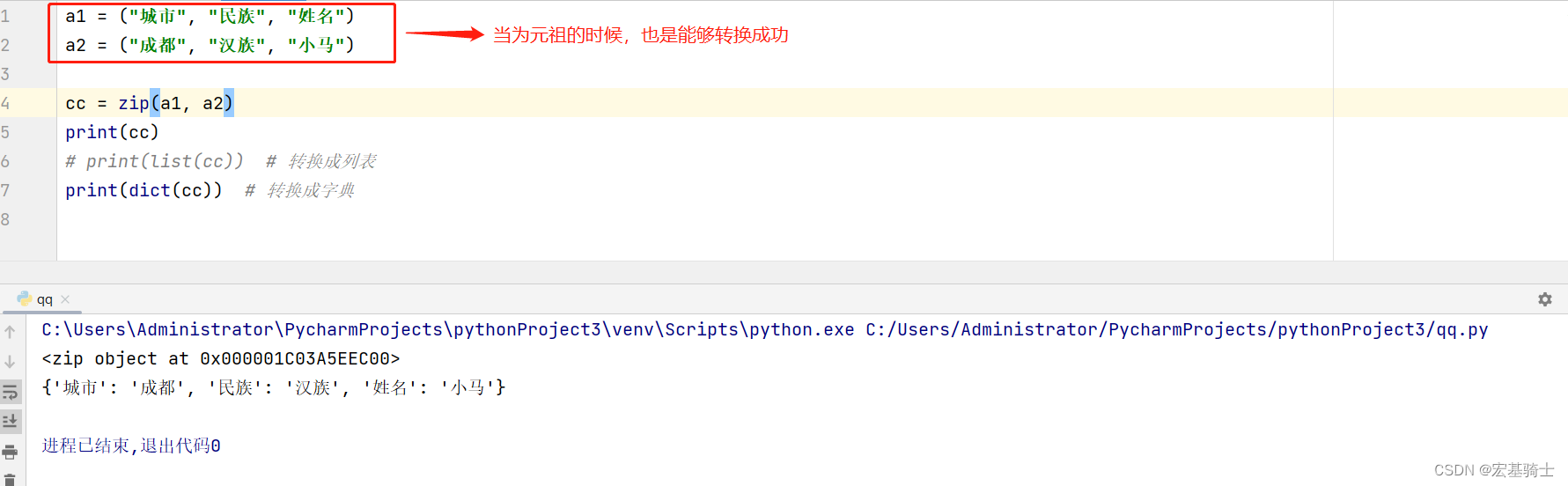 Python之openpyxl（对表格常用操作，zip函数组合数据，自定义类的封装操作表格）python Openpyxl数据处理 Csdn博客 