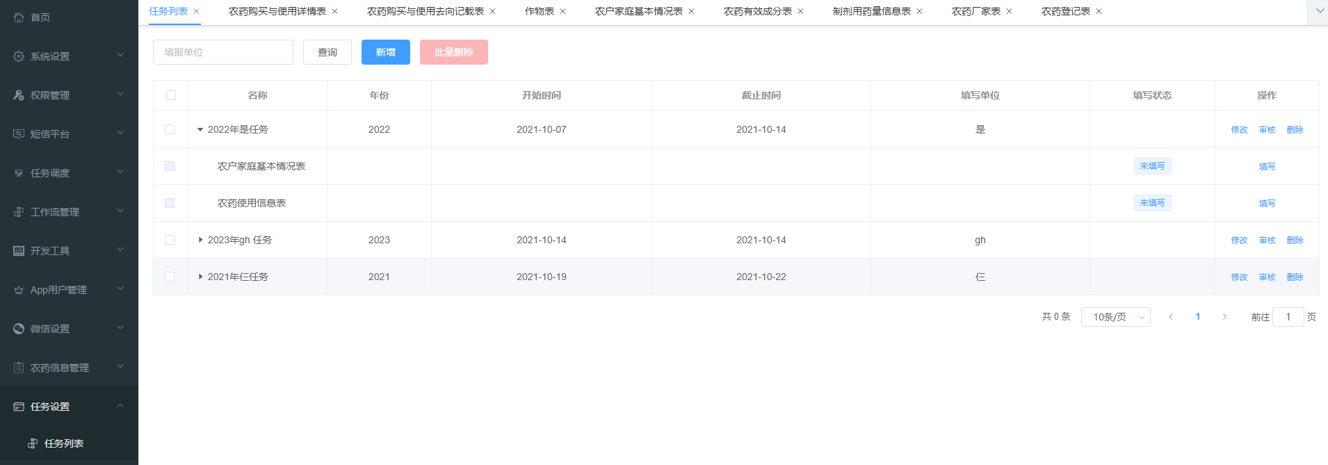 Vue树形表格vue树表 Csdn博客 