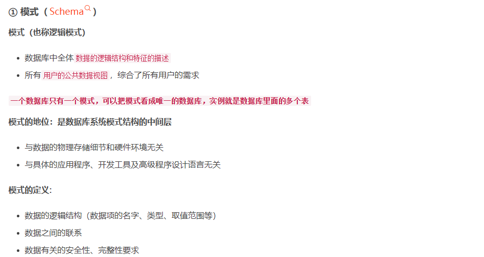 【数据库系统概述】13 数据库系统结构和组成数据库系统13csdn Csdn博客