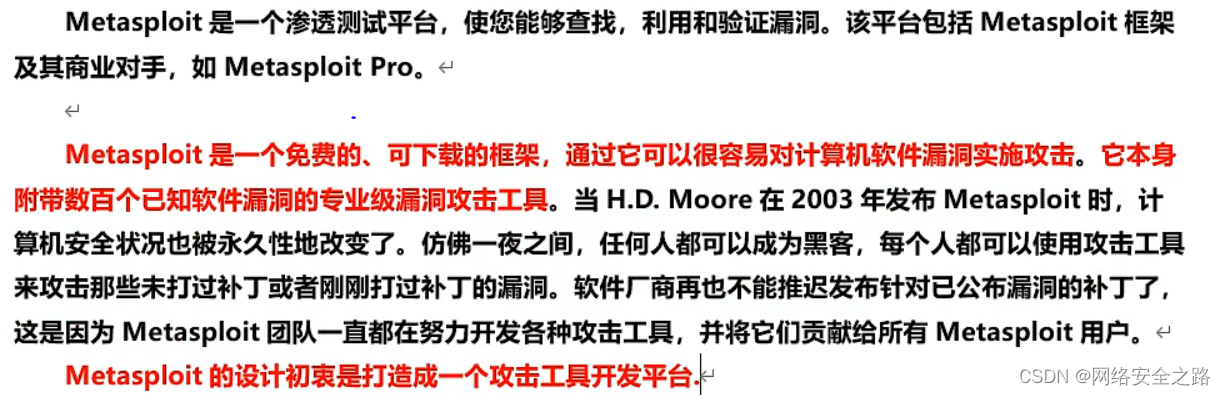 【Metasploit】学习记录_metasploitable2怎么改ip-CSDN博客