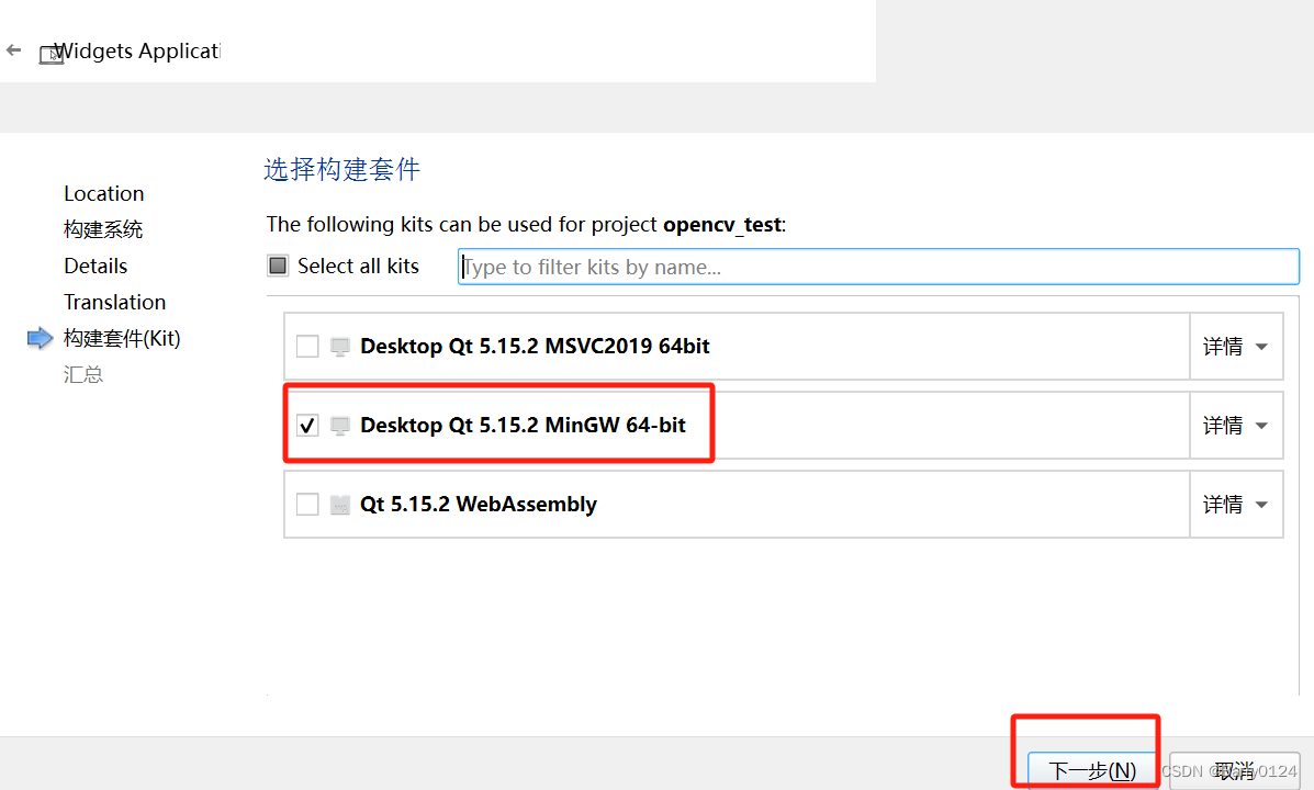 无痛快速配置Qt—OpenCV（跳过cmake编译版）_qt opencv配置 无需编译-CSDN博客