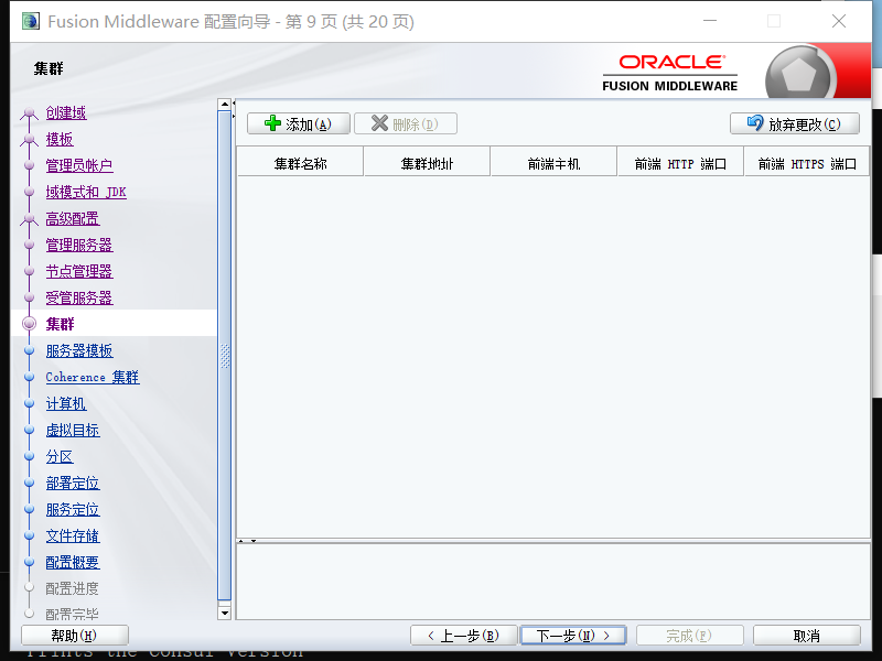 Oracle WebLogic12.2.1.3.0安装与配置(Windows)_oracle 12.2.1.3.0安装jar包-CSDN博客