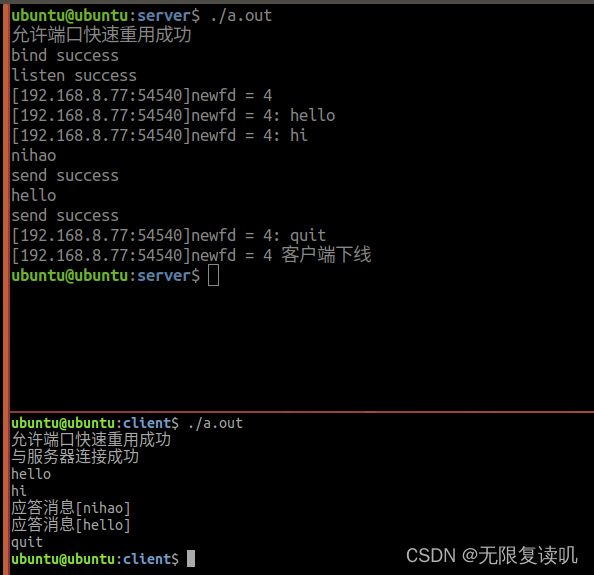 服务器、客户端随时收发：多线程实现 Windows多线程中进行网络收发 Csdn博客