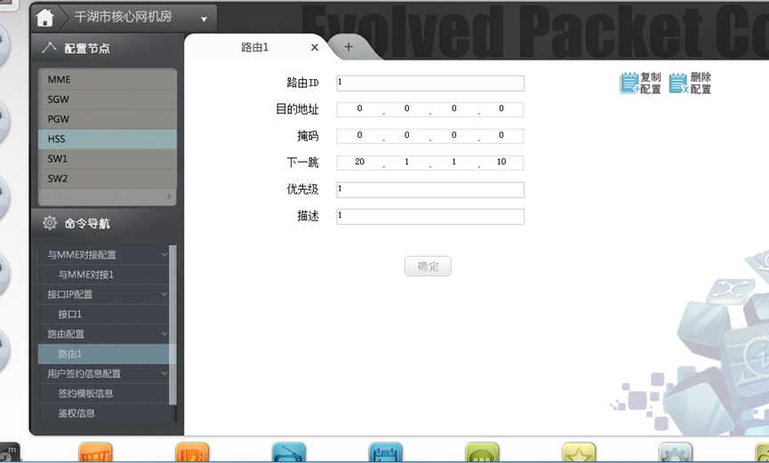 【4G_IUV】4G移动通信千湖小区一区业务配置_iuv千湖市核心网配置-CSDN博客